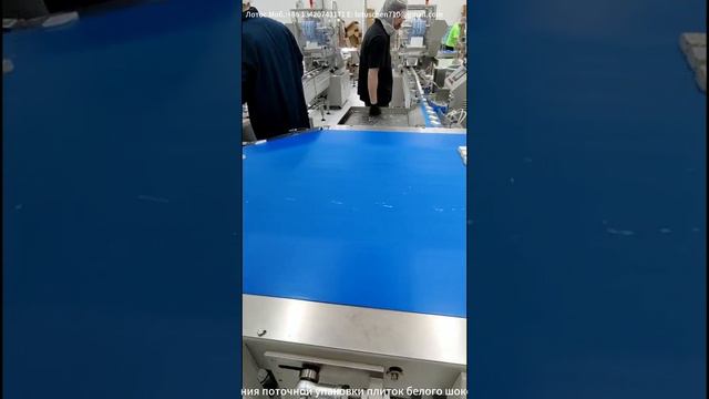 Максимизируйте прибыль Автоматизированная линия для упаковки белого шоколада