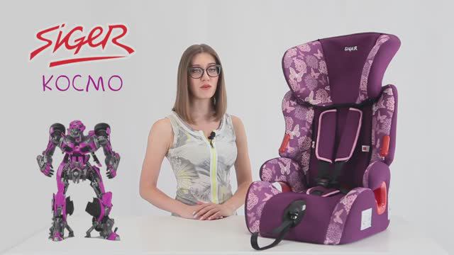 Обзор. Кресло трансформер Siger Космо для детей от 1 года до 12 лет