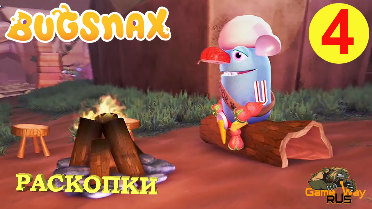 BUGSNAX #4 ? PS5 РАСКОПКИ. Прохождение на русском.