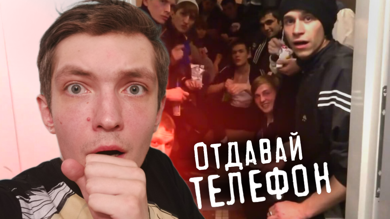 Мужик отнял у меня телефон. Страшная история