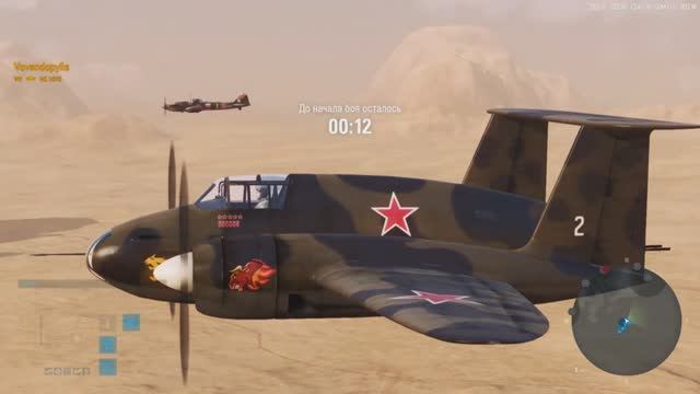 медаль Ланга на премиальном самолете  штурмовике SNCAC NC 1070 в игре World of Warplanes