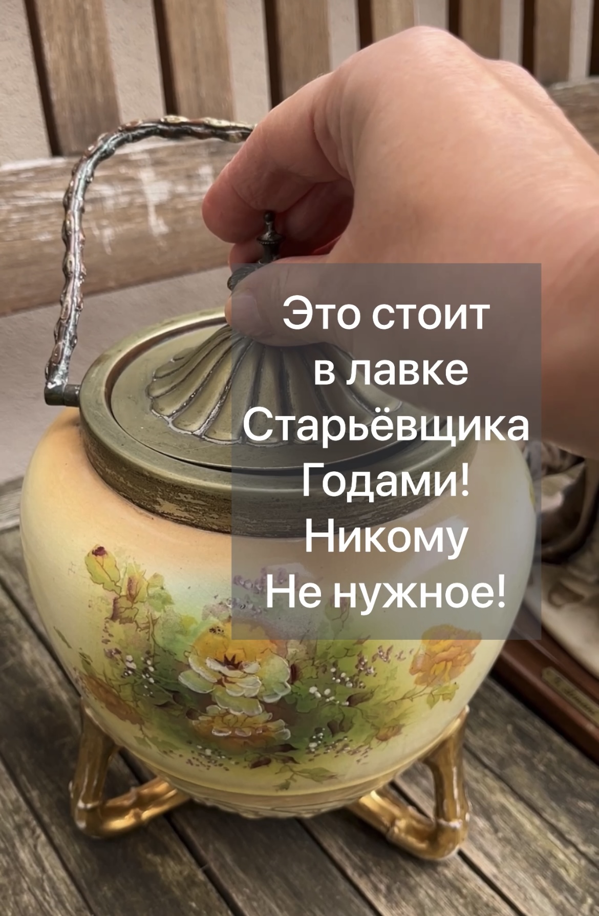 Что стоит в лавках старьёвщиков годами? Никому не нужное! Барахолки, блошиные рынки, лавки Германия!