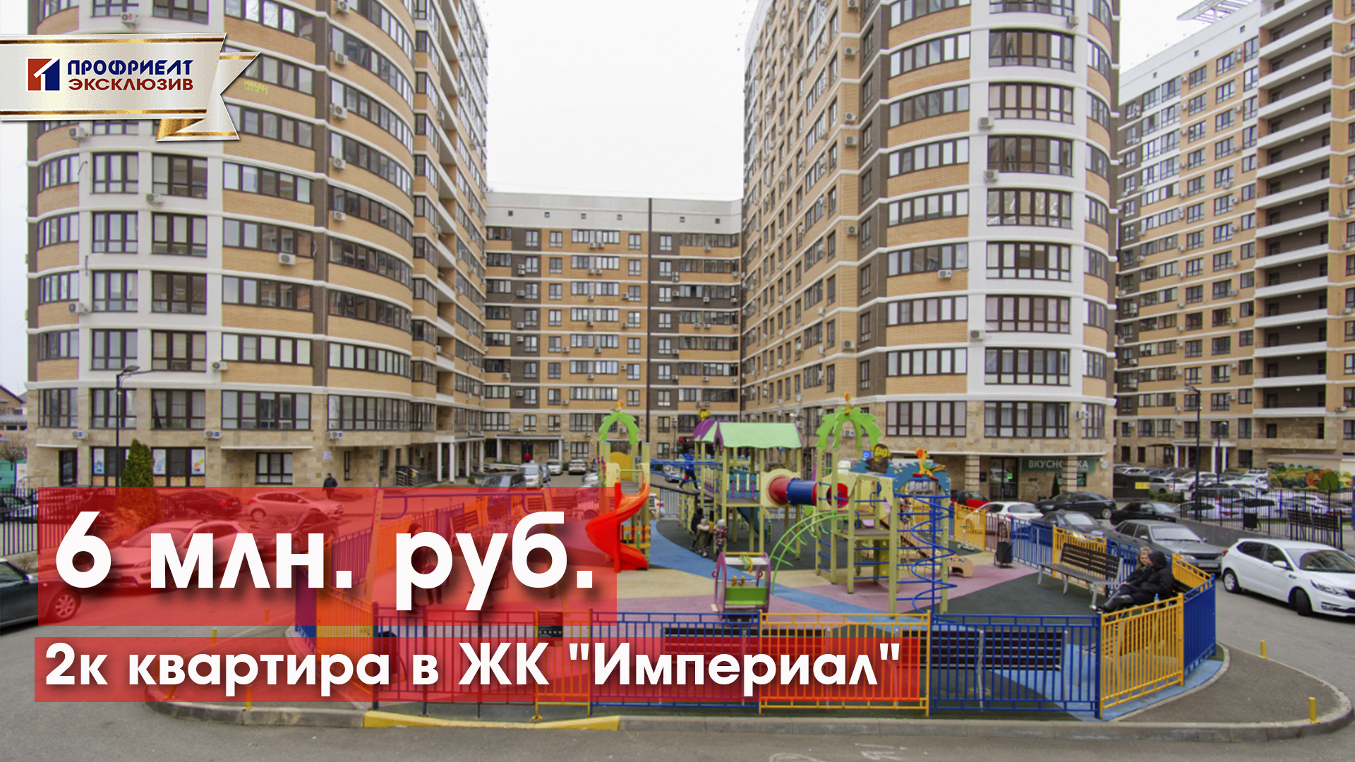 2к квартира 60 м2 в ЖК "Империал" за 6 млн!