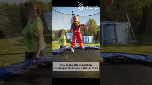 Сбор средств Оле на полугодовой логопедический курс. Благотворительный Фонд "Особенный путь".