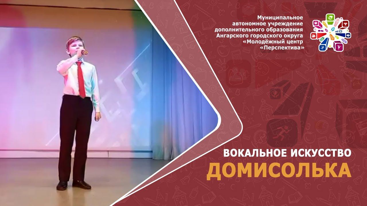 ДоМиСолька. Березовская О.М.