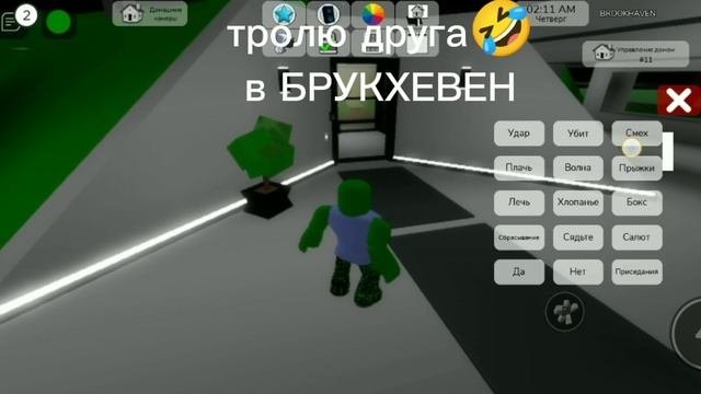 троллю друга ? надеюсь он меня не убьёт!
#Micha31k