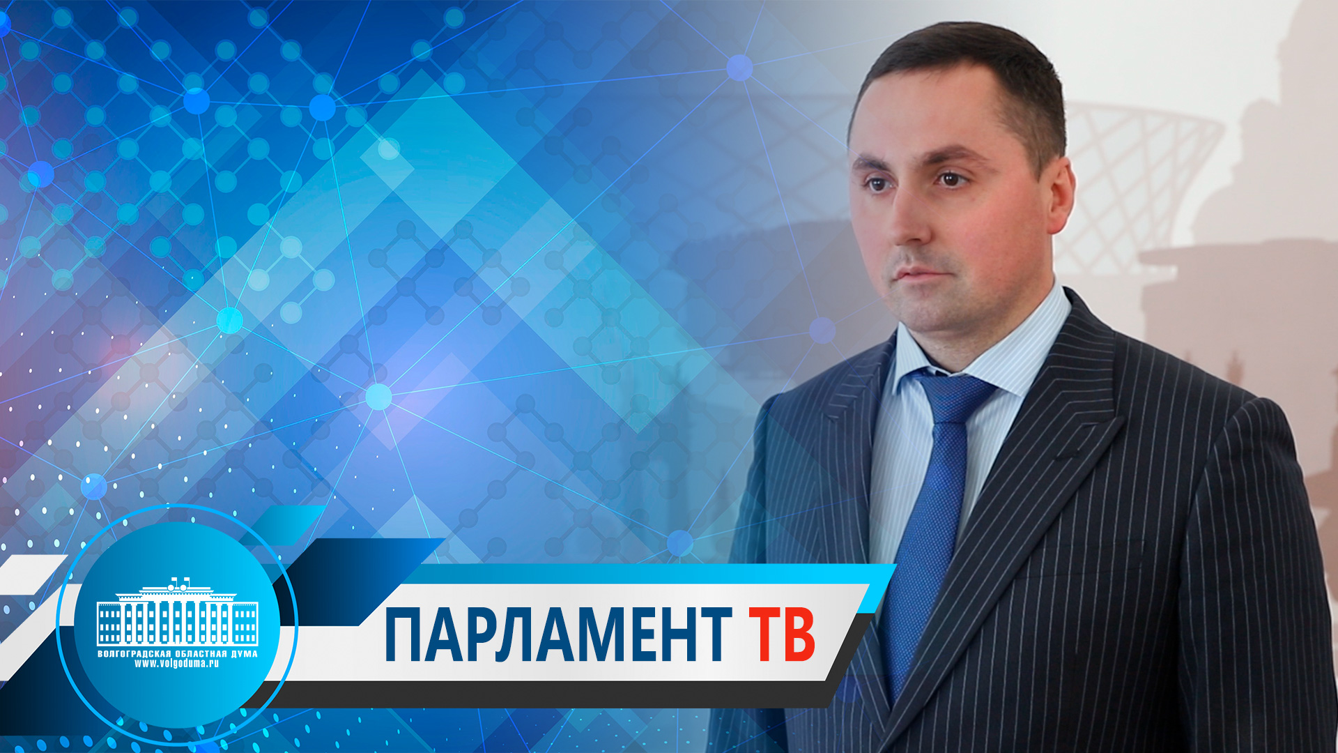 Алексей Логинов: "Мы сегодня должны работать единой командой"