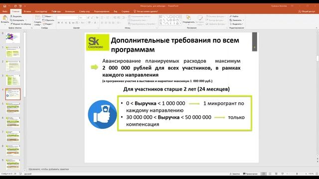 Взаимодействие участников с ЦКП и подача заявки на НИОКР