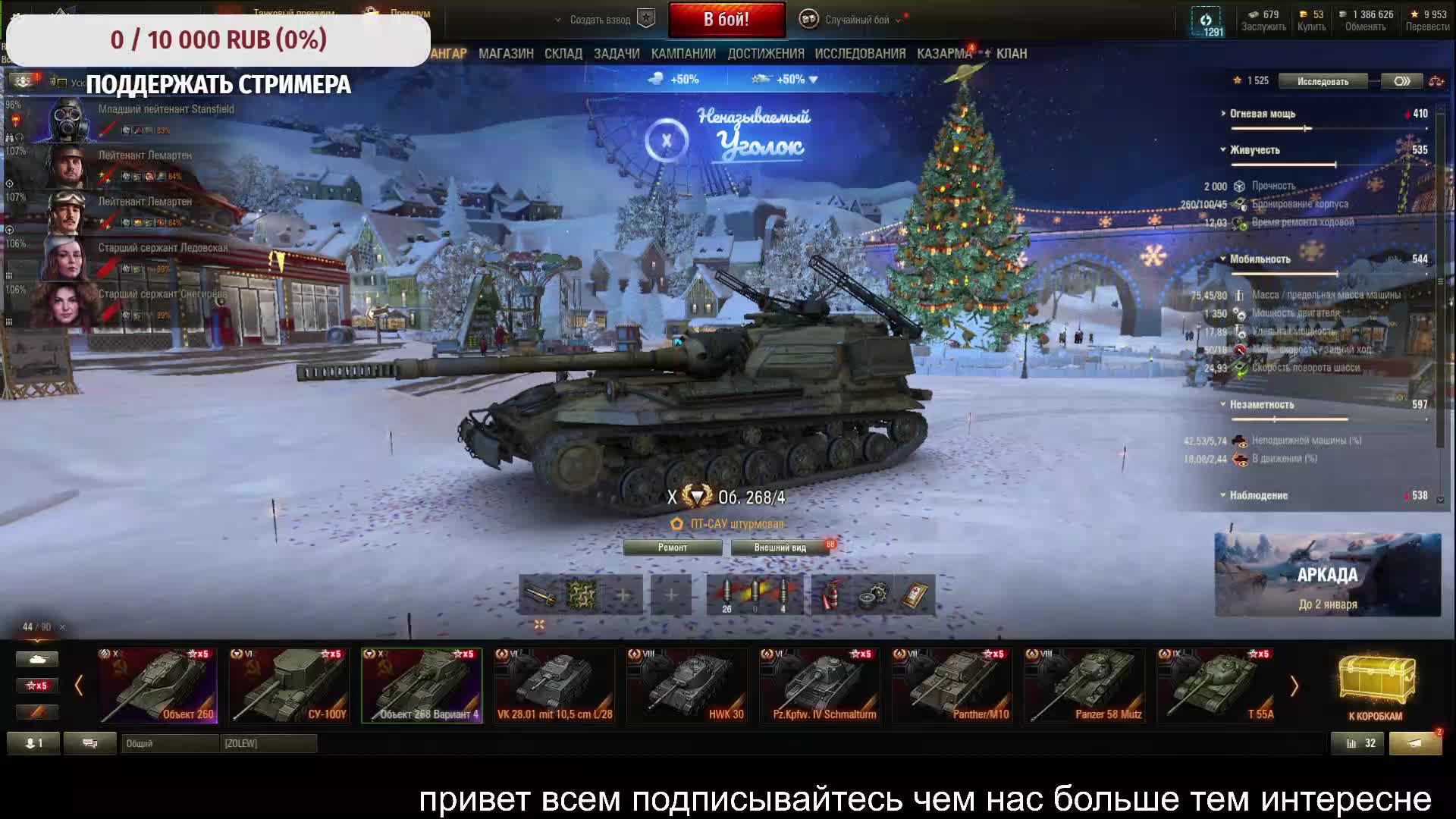 Наша игра С Наступающим Новым Годом Бонус код в описании