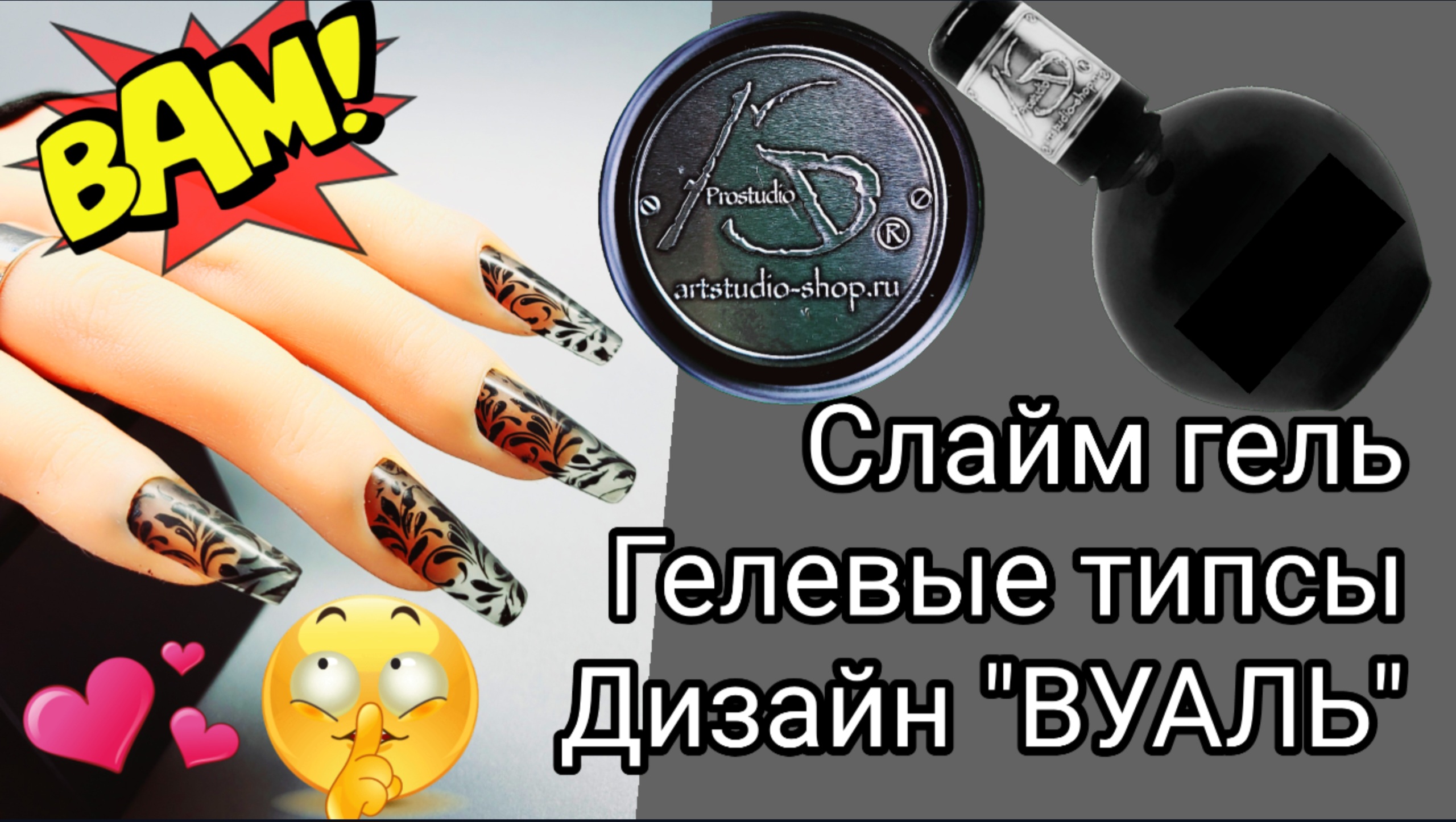 Сама себе мастер Наращивание на гелевые типсы Дизайн Вуаль