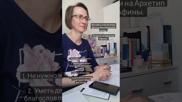 Отзыв об игре "Источники женских сил"