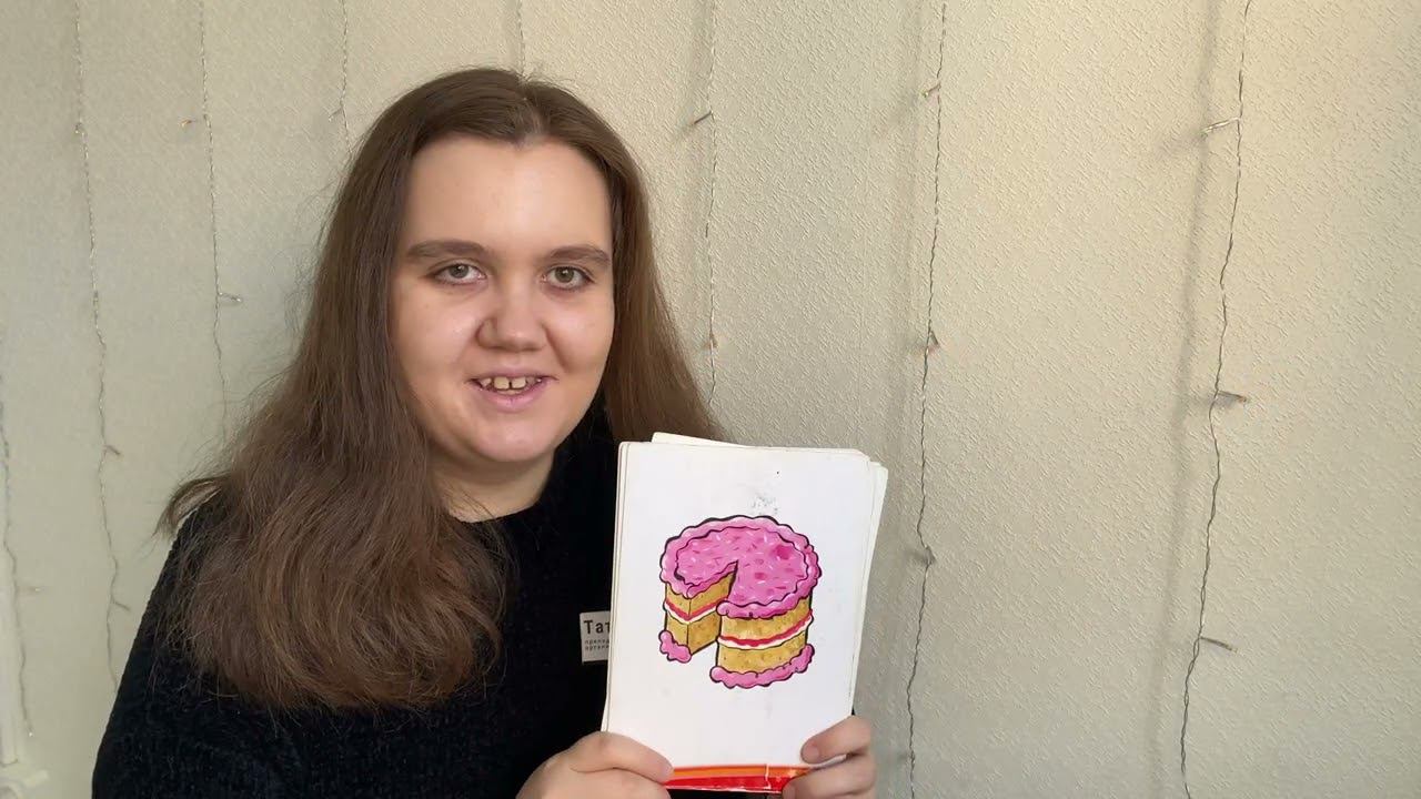 Произношение слов по теме "Еда"