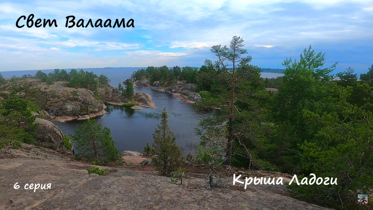 Свет Валаама, Карелия, 6 серия #ЛёхаЛис