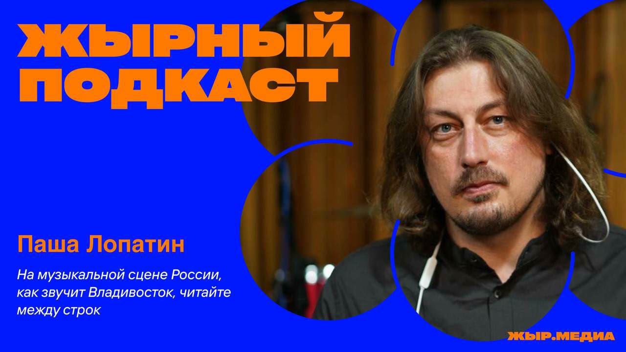 Павел Лопатин. Продюсер, промоутер, музыкальный менеджер