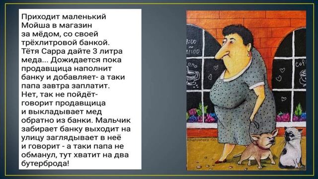 Одесский юмор №5