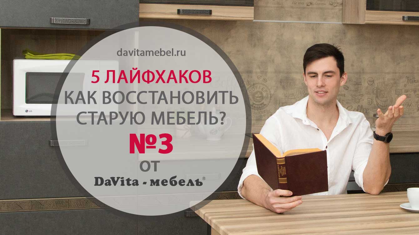 5 ЛАЙФХАКОВ: Как восстановить СТАРУЮ МЕБЕЛЬ? #3 мебельные ножки