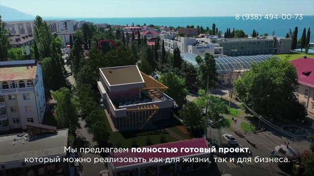 Участок в Адлере. Инвестиционное предложение