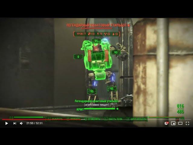 Fallout 4. Прохождение квеста "Новая угроза"