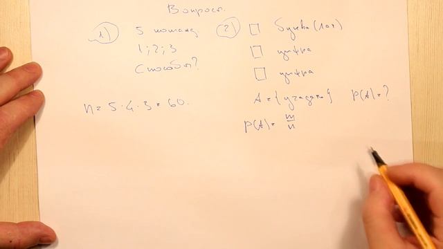 Комбинаторный принцип умножения возможностей. Ответы