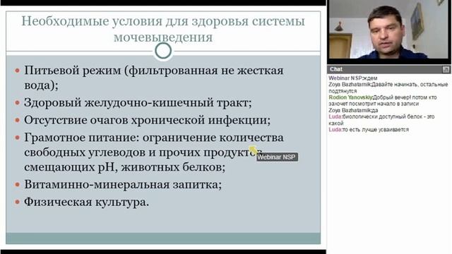 7 Вебинар анатомия и физиология мочевыделительной системы