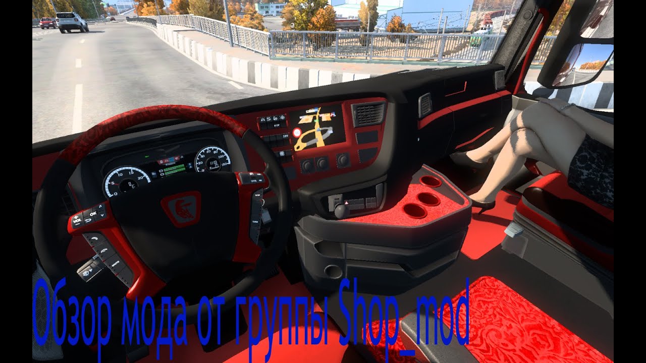TOP Mods INTERRIOR ETS2-Обзор Салона для Камаз 54901 К5-От группы ShopMods .mp4