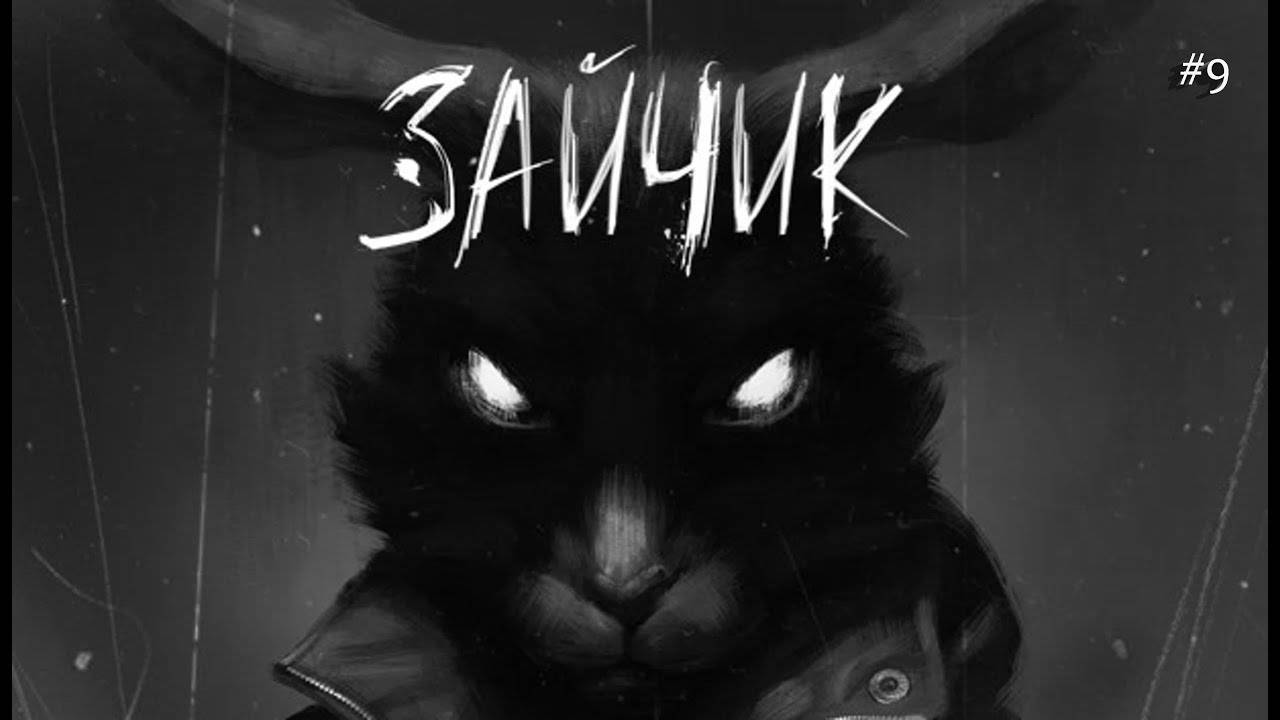 Tiny Bunny/Глюки /part 9