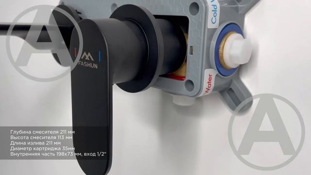 Смеситель для раковины FASHUN 1185-7 встраиваемый