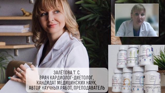 Отзыв и рекомендации врача о витаминах при похудении