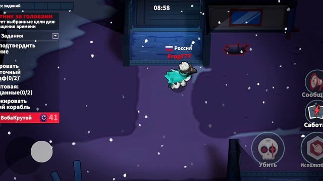 Играю за охотник за головами!