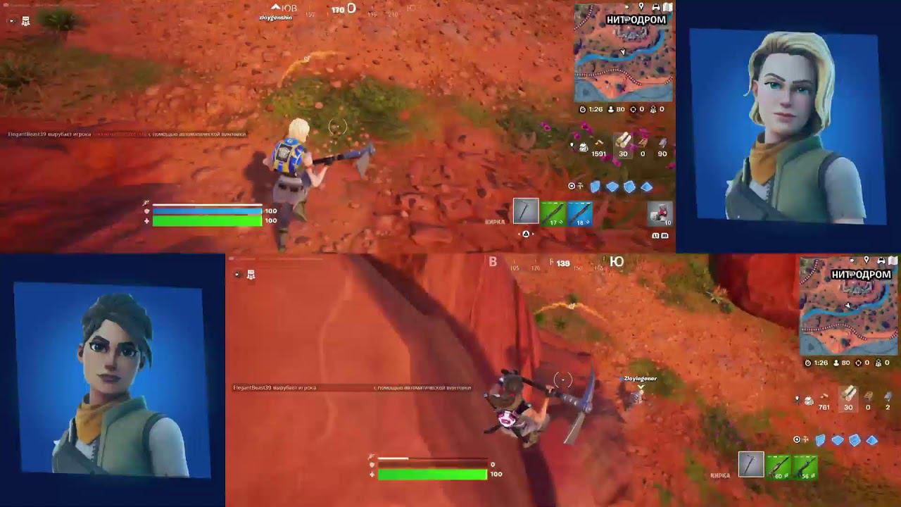 Фортнайт 1часть