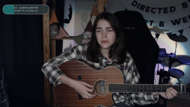 Кристина Кошелева - Стена белая (Naushko acoustic cover)