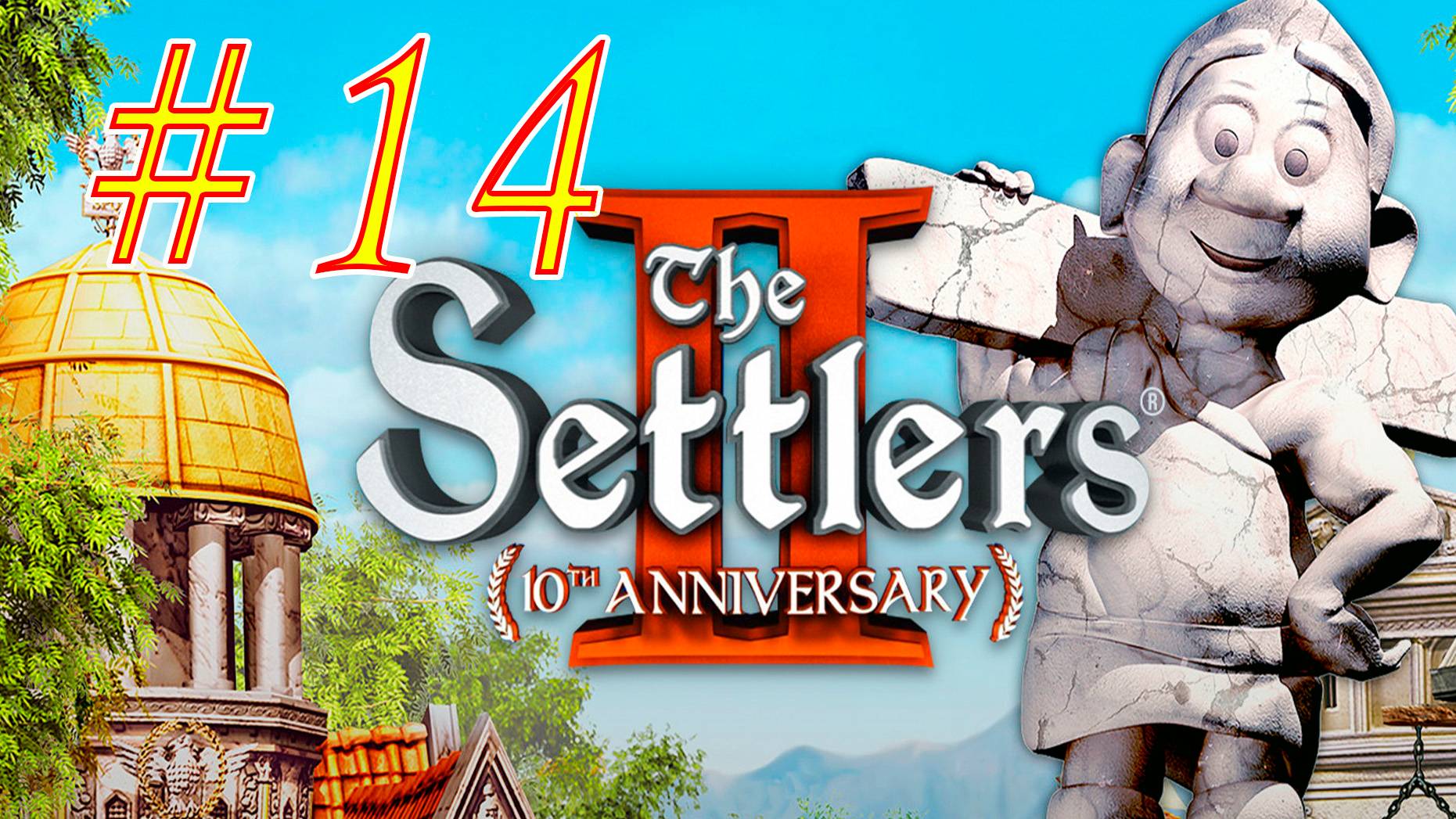 The Settlers II: 10th Anniversary. Поселенцы 2. Прохождение 9 миссии. 2 стрим. Продолжение