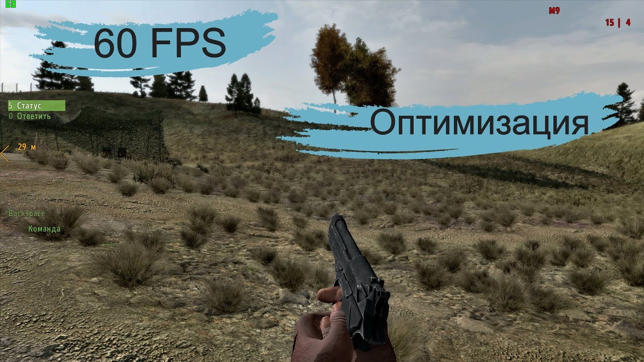 Arma 2 настройка графики на слабом пк