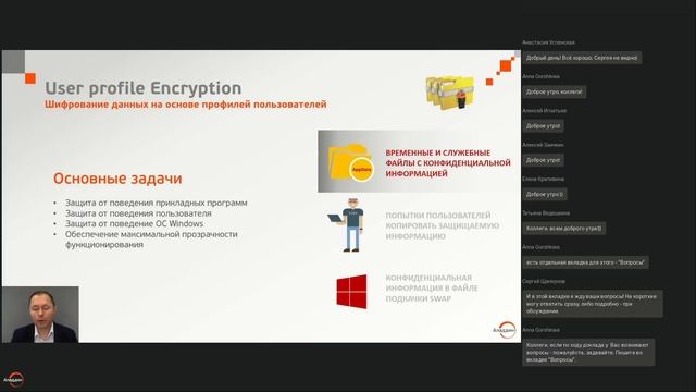 Aladdin Security Day Online — Технологии шифрования - как это устроено?