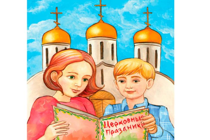 Занятие № 11 Тема: "Прощеное воскресенье"