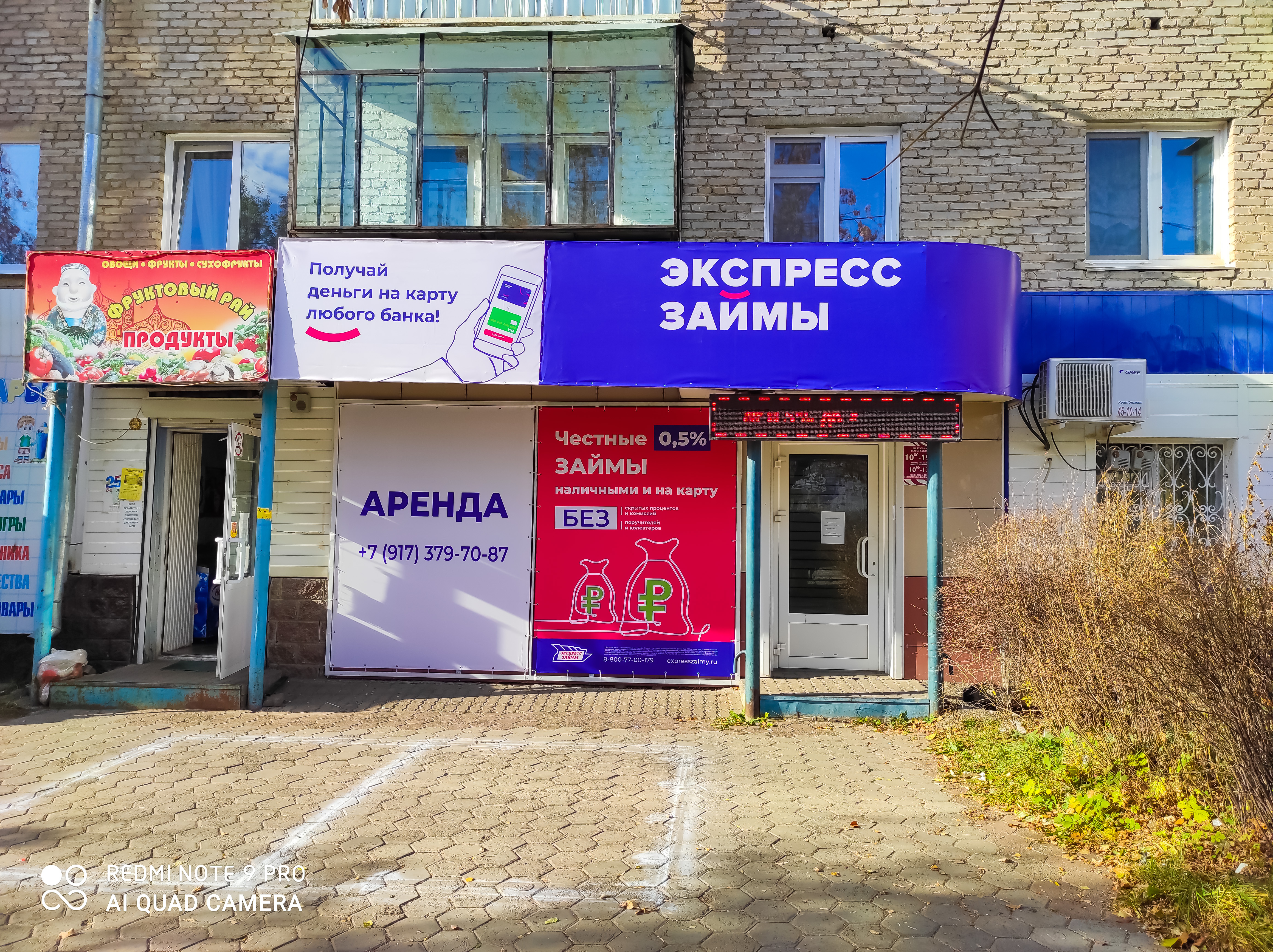 ???Баннерная вывеска ЭКСПРЕСС ЗАЙМЫ???