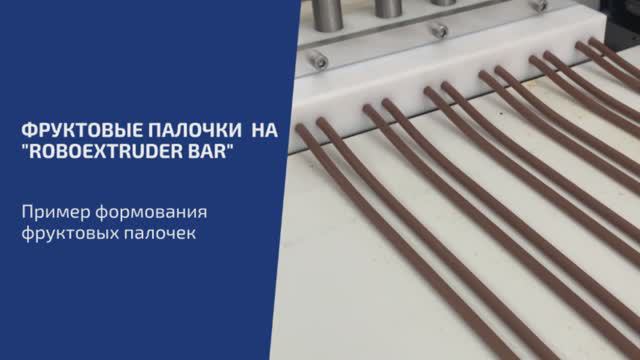 RoboExtruder (Фруктовая палочка)