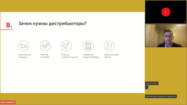 Вебинар «Закупщик или инженер? Как выбрать производителя ВОК»