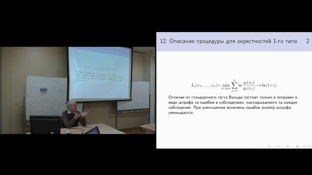 Тема 08. Параграф 08. Описание субоптимальной процедуры для окрестностей 1-го типа.
