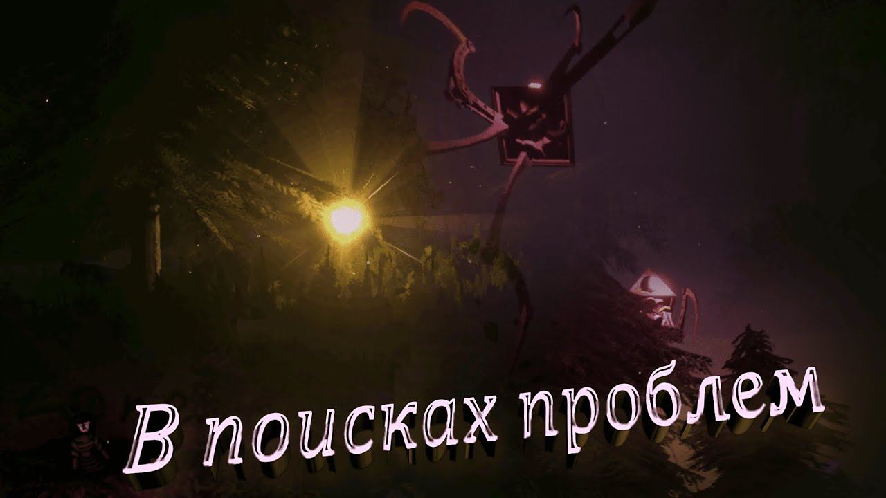 Продолжаю собирать игрушки | Voices of the void #8