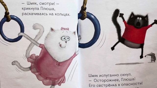 Аудиосказка🎧  Котенок Шмяк- заботливый брат   📚 Читаем вместе