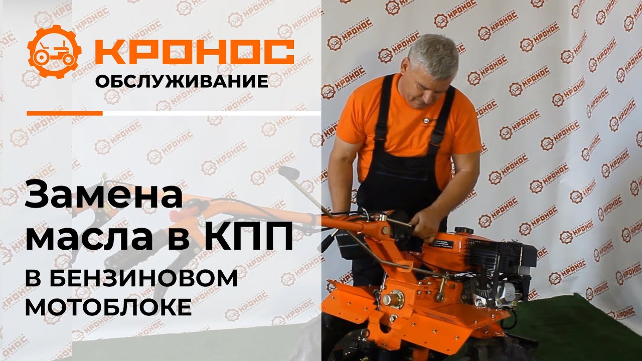 Замена масла в КПП в бензиновом мотоблоке