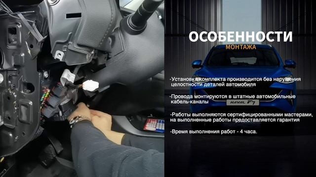 Установка электропривода багажника на Haval F7 Хавал Ф7 краткий обзор