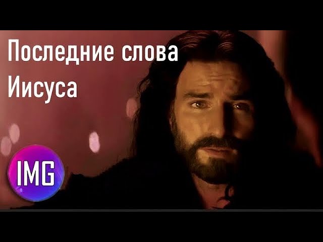 ✔️⁴ᴷ [אמת] Обращение Иисуса к братьям