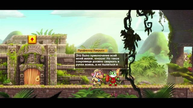 Мальчик-монстр и Проклятое Королевство. Часть 8. Профессор в беде и загадочный Сфинкс.