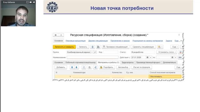 Планирование техпроцессов раскроя. Практические решения в 1С:ERP