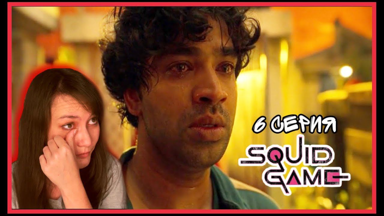 Игра в кальмара | Реакция | 6 серия