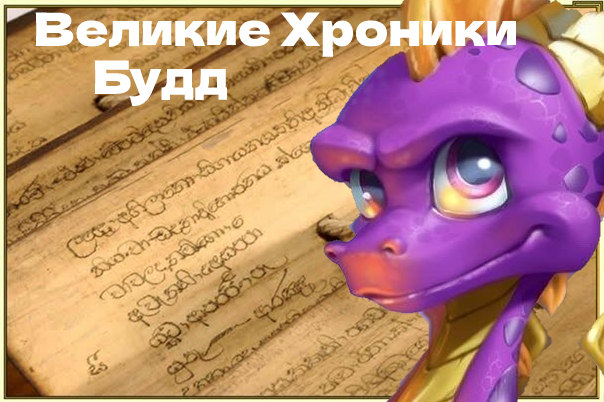 Буддавамса том 5 3 Париниббана - великое оставление Самсары Буддой.avi