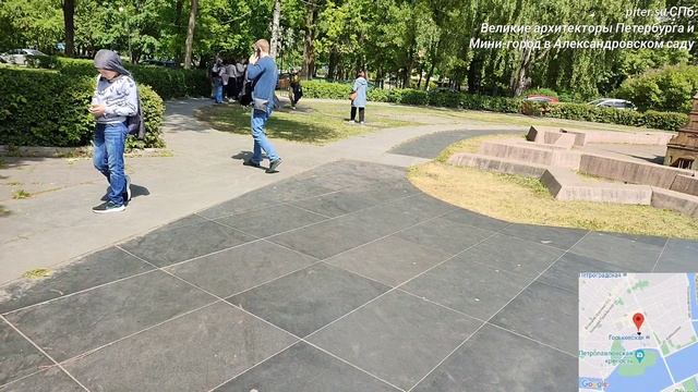 Александровский парк Великие зодчие Петербурга и Мини-город Петроградский район СПб #park piter.su