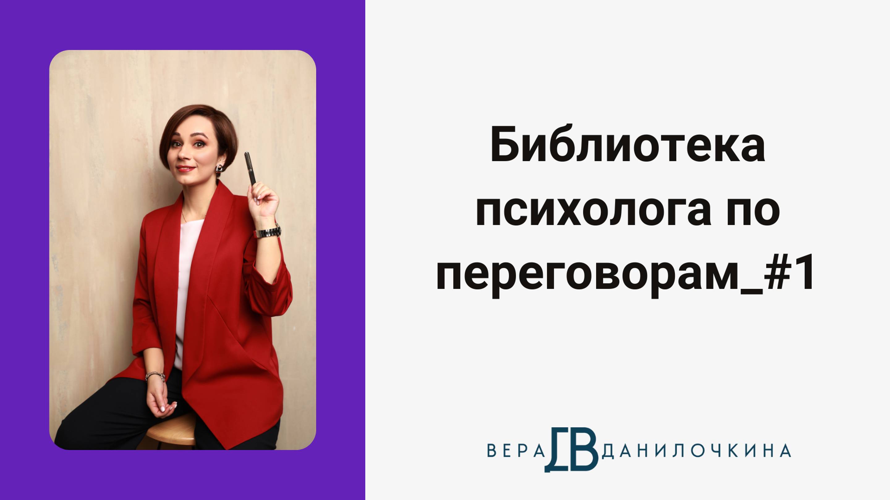 Какие книги есть в библиотеке каждого психолога по переговорам?
Библиотека психолога по переговорам